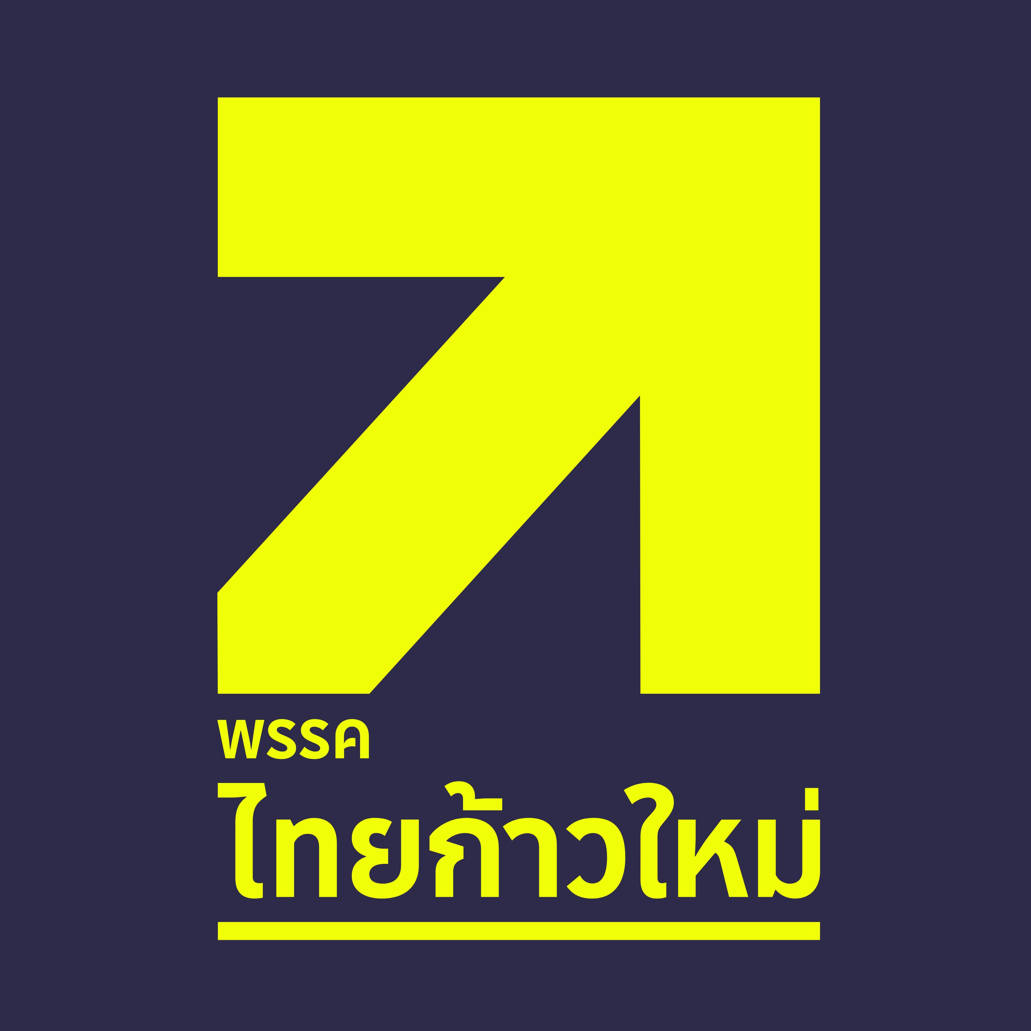 ผลการเลือกตั้ง สส. ทั่วไป